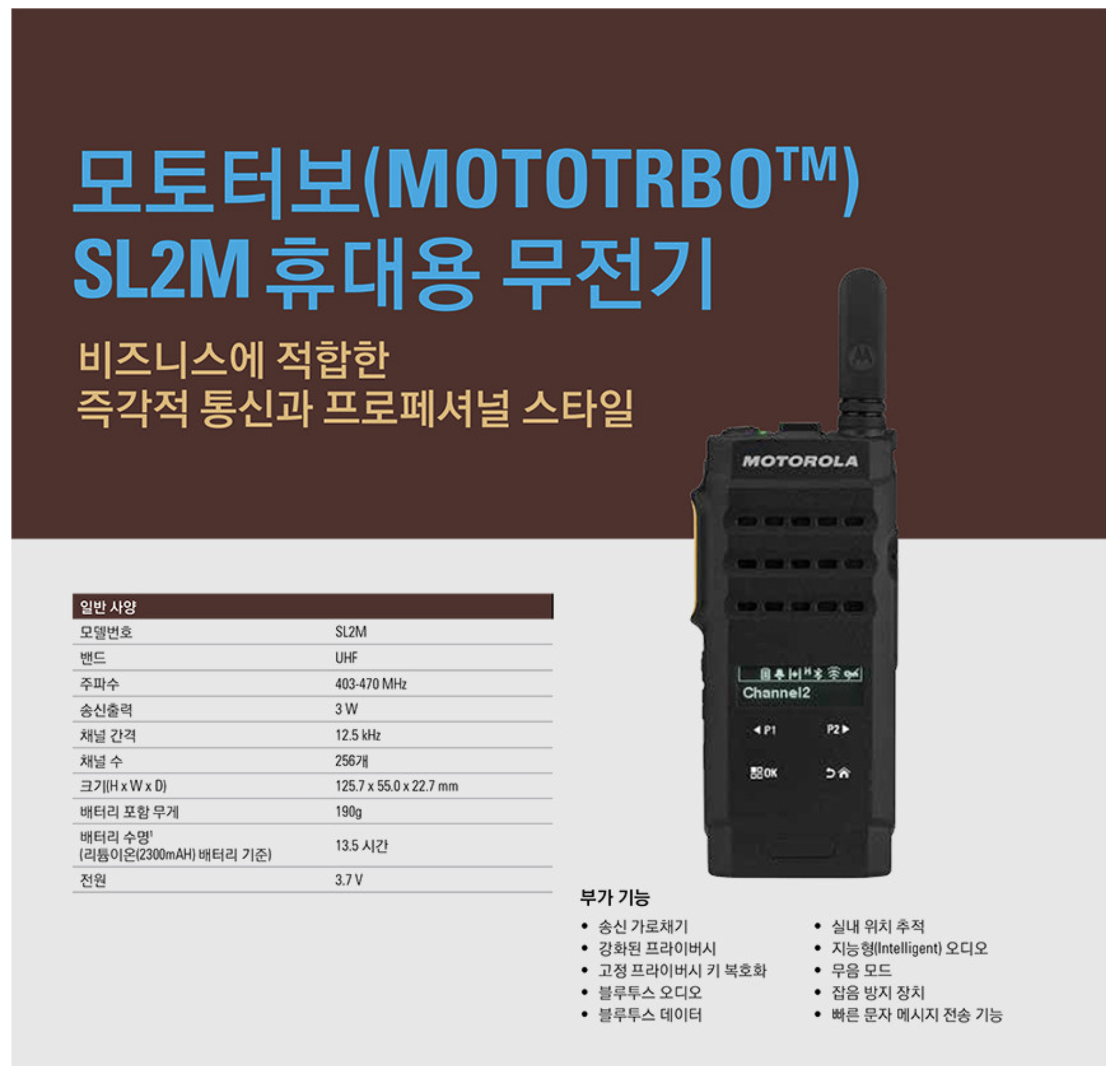 모토로라 SL2M 사용법 / 설명서 – D2SIDE :: V5 게으름의 기록